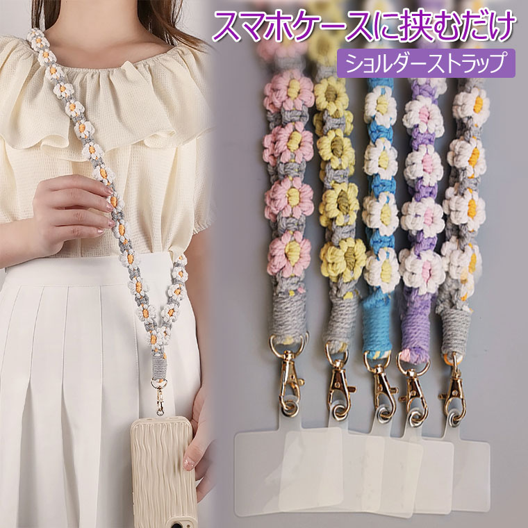 商品：ストラップ 挟むだけ ■スマホでこんなお悩みありませんか？ 1.お気に入りのスマホケースに合うスマホストラップがありません。 2.スマホを首からかけたいけど、ストラップホールがありません。 ■そんなお悩みをお持ちのあなたにこのストラッ...