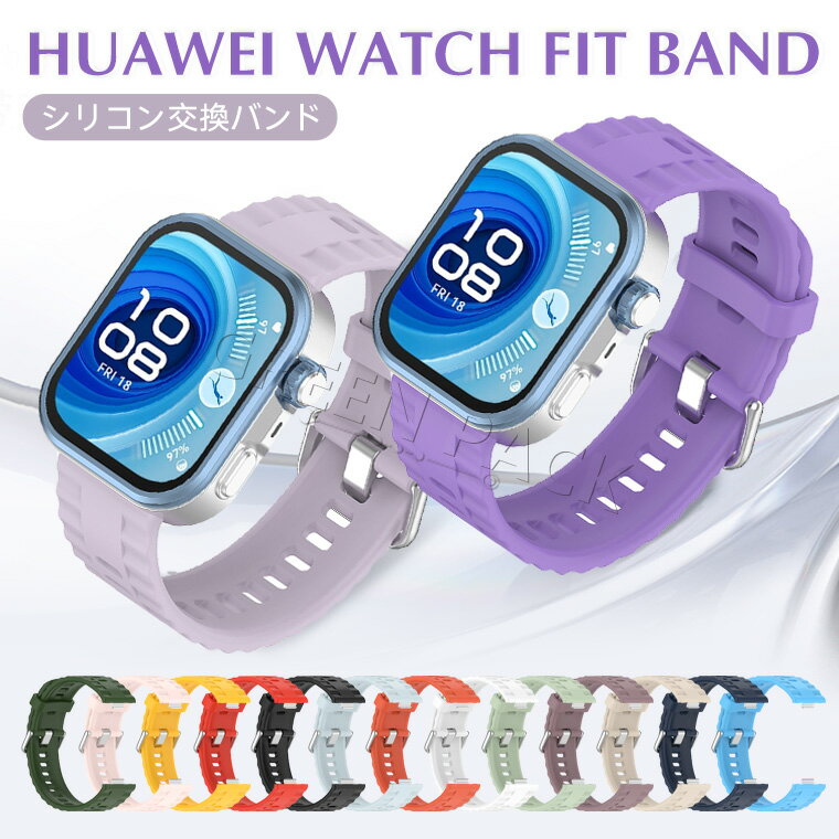 対応サイズ/機種 HUAWEI WATCH FIT 4 Pro HUAWEI WATCH FIT 4 HUAWEI WATCH FIT 3 素材： シリコン 特徴 【仕様】シリコンー製。材料特性は、耐衝撃性、通気性、滑り止め、などの利点があ...
