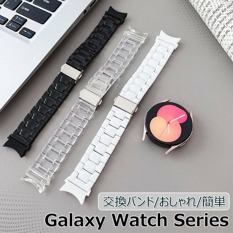 対応機種 20MM対応： Galaxy Watch 6 Galaxy Watch 6 Classic Galaxy Watch 5 Galaxy Watch 5 Pro Galaxy Watch 4 Galaxy Watch 4 Class...