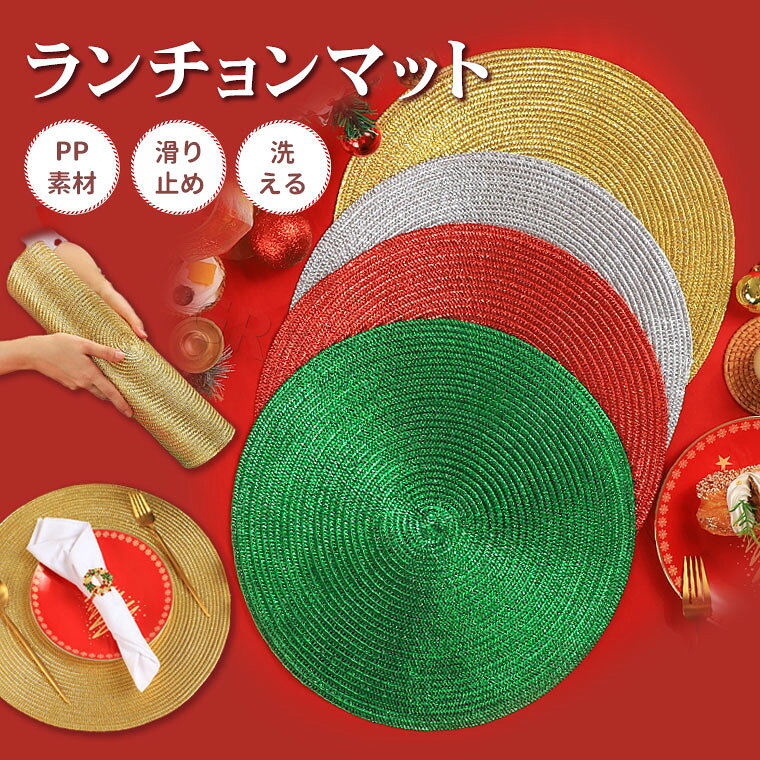サイズ： 長さ（約）38cm*幅（約）38cm 素材： PP 特徴 【仕様】 ■PP環境に優しい素材、滑り止め、断熱、摩擦に強い、撥水です。 ■手軽に水洗いができて便利です。汚れてもサッと拭き取りもOKです。布の生地に比べ、PPの方がかびが...