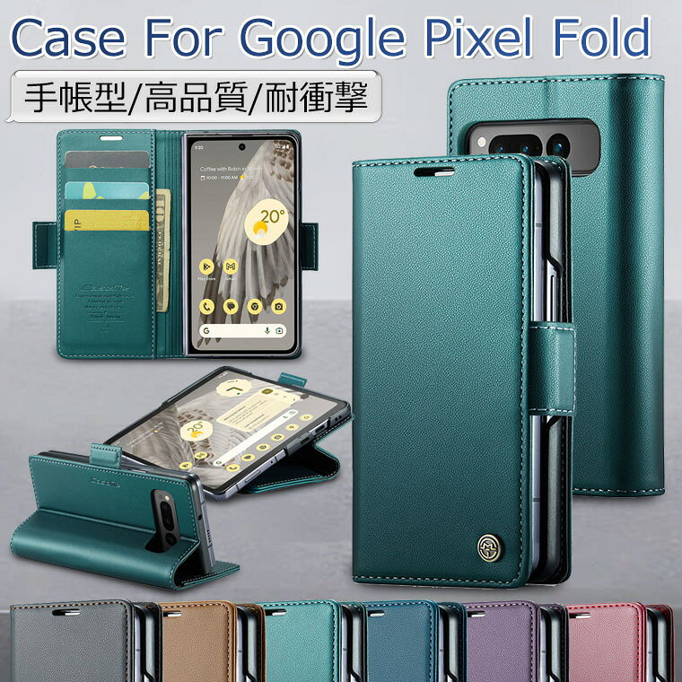 対応機種 Google Pixel Fold 素材 TPU+PU 特徴 【仕様】 ●高品質な素材を採用されていますので衝撃にとても強いです。スマホが落下時の衝撃を吸収と分散することにより、中身をしっかり保護できます。 ●財布型ケースとして、...