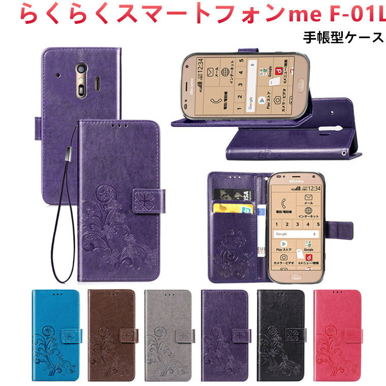 対応サイズ/機種 arrows We3 arrows Alpha F-51F M08 arrows We2 F-52E FCG02 arrows We2 Plus F-51E らくらくスマートフォンme F-01L Arrows NX9 F...