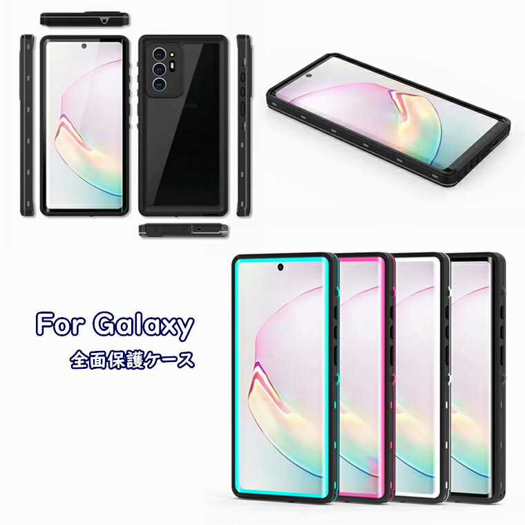 対応機種 Galaxy Note20 UltraGalaxy S20Galaxy S20 PlusGalaxy S20 Ultra 5G 素材 PC、TPU 特徴 ◆本製品はGalaxy専用ケースです。 ◆引っかき傷に強く、うっかり鍵や硬貨...