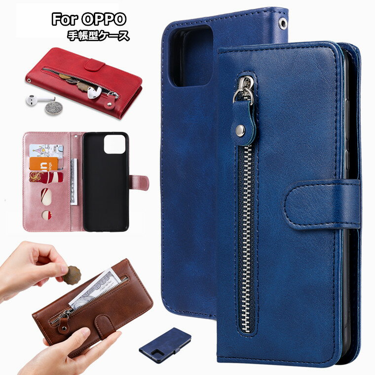 対応サイズ/機種 OPPO Reno3 5GOPPO A73 素材： &nbsp;&nbsp;PUレザー+TPU 特徴 【仕様】●作りがしっかりしている、想像以上に素敵でテンション上がったと好評して頂いている、非常に綺麗で高級感のあふれる仕...