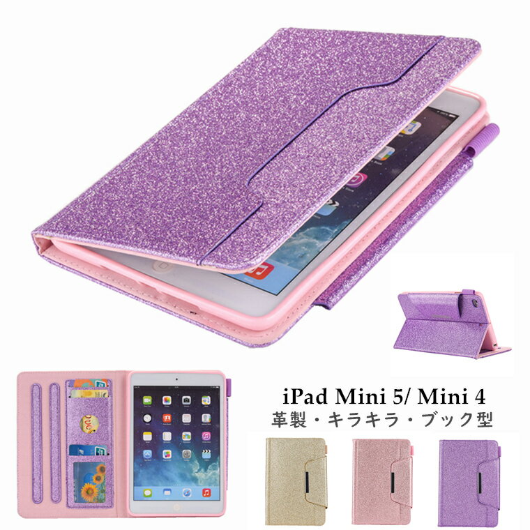 対応サイズ/機種 iPad mini 5 素材： PUレザー+TPU 特徴 【仕様】 ■飽きのこないシックなデザインでどんな場面にも自然に溶け込めるiPadケースです。 ■iPadにフィットし、ケースにいれたまま本体の各機能問題なく操作でき...