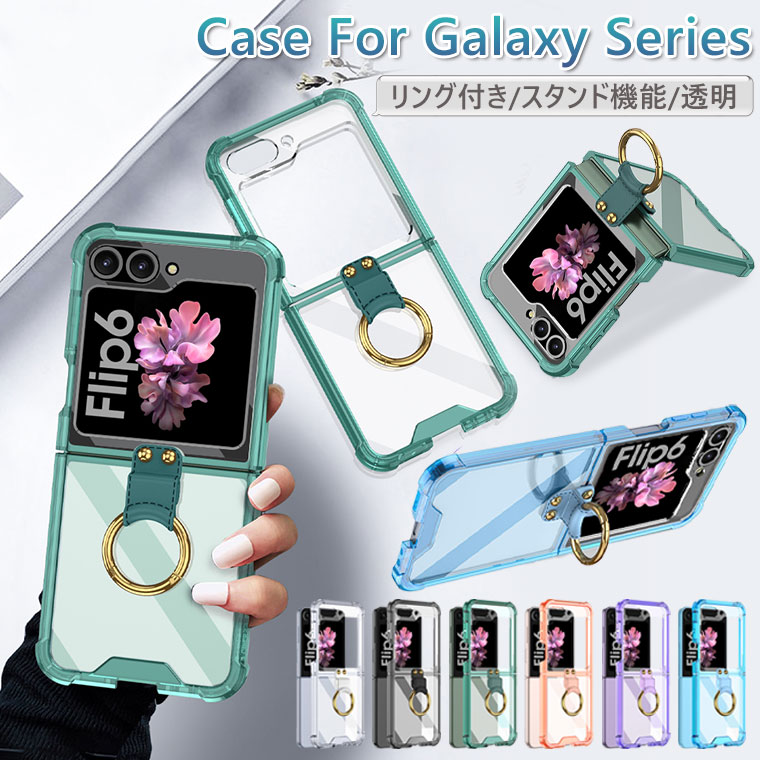 対応端末 Galaxy Z Flip7 SC-55F Galaxy Z Flip6 SC-54E 材質 PC+PU 特徴 ●極薄な仕様で滑らかな手触り感で気持ちいい。 ●リングを使用しながら操作する事により、落下の危険を軽減する事が出来ます...