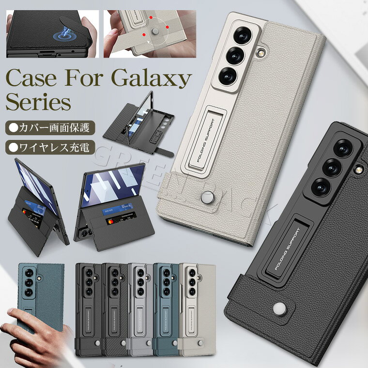 対応端末 Galaxy Z Fold7 SC-56F 材質 PC+PU 特徴 ●カード収納を2箇所搭載、日常生活に便利です。 ●スクリーンを守るために、保護ケースには一体化の9H強化フィルムを搭載してあります。スクリーン保護だけでなく、タッ...