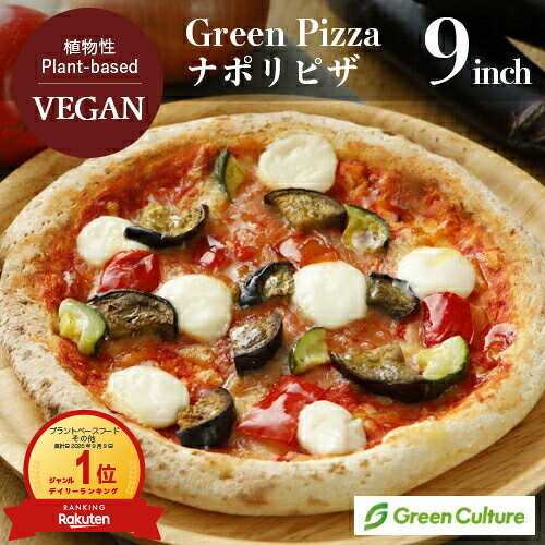 よく一緒に購入されている商品Green Pizza ピザ ジェノベーゼ 1,022円すぐ食べられるヴィーガンホットケーキ 4枚入 496円ソミート しょうが焼き Someat 100g586円 乳製品不使用。植物性チーズがとろける当店大人気...