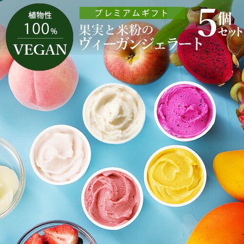 よく一緒に購入されている商品VEGAN オーガニック アイス 6個セットヴ2,041円新作・ベジ漫画2作目ベジタリアン、ヴィーガン 1,100円米粉のヴィーガンジェラート クーベルショコラ 462円 果実をたっぷり使ったヴィーガンジェラート...