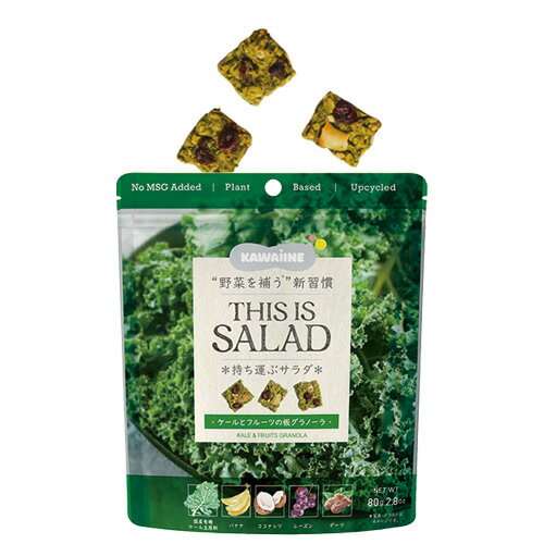 よく一緒に購入されている商品THIS IS SALAD にんじんの板グラノ498円7月6日入荷！CACAO BITE カカオと植324円THIS IS SALAD ”さつまいもと麹”324円栄養豊富だけど敬遠されがちな葉野菜の王様、ケール。...