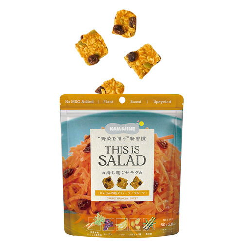 よく一緒に購入されている商品THIS IS SALAD ケールとフルーツの498円7月6日入荷！CACAO BITE カカオと植324円THIS IS SALAD にんじんの板グラノ498円栄養豊富だけど習慣的に食べにくい野菜、にんじん。 ...