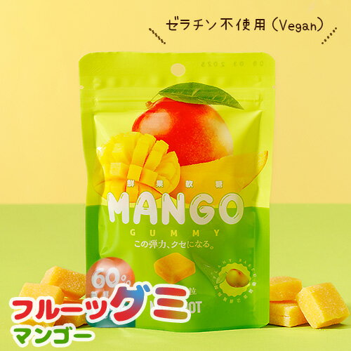 フルーツ本来の風味を大切に仕上げました！ 味わい、食感ともに、印象に深く残るグミです♪ クセになるおいしさ！！ ●ゼラチン不使用 ●ヴィーガン対応（原料の砂糖は製造過程で骨炭を使用しておりません） ●個包装、チャック付き ●大粒なので、食べ...