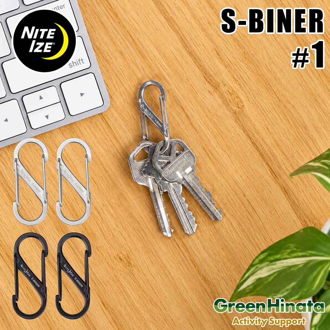 ■主な仕様 【NITEIZE ナイトアイズ S-BINER エスビナー #1 ×2P No1 カラビナ S字型 S字カラビナ ステンレス キーホルダー キーリング キーフック キーチェーン キーケース 鍵 キー バッグ ベルト リュック 水...