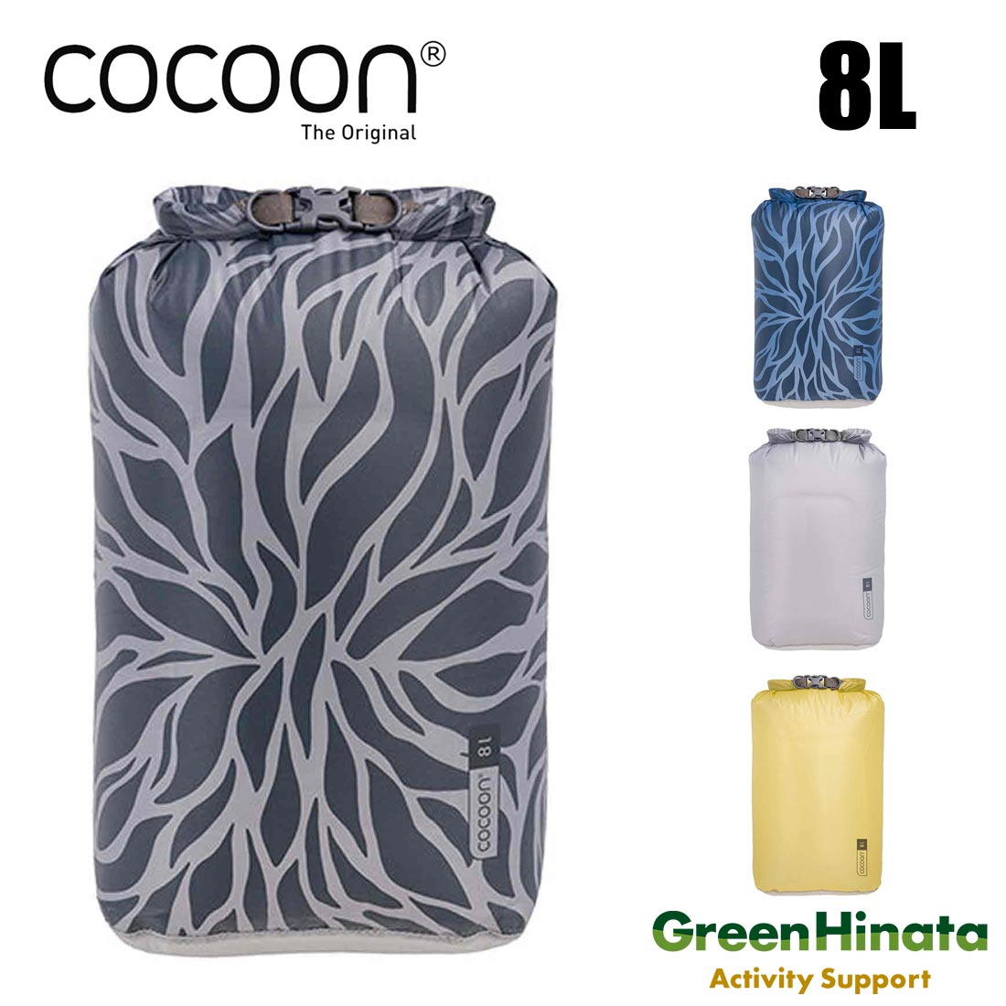 ■主な仕様 【cocoon コクーン Drybag Hyperlight ドライバック ハイパーライト 8L バッグ 防水 キャンプ アウトドア 海 プール レーリーヴズ ブルーリーヴズ コーラルグレー ドライドリード】 ■サイズ：約H33...