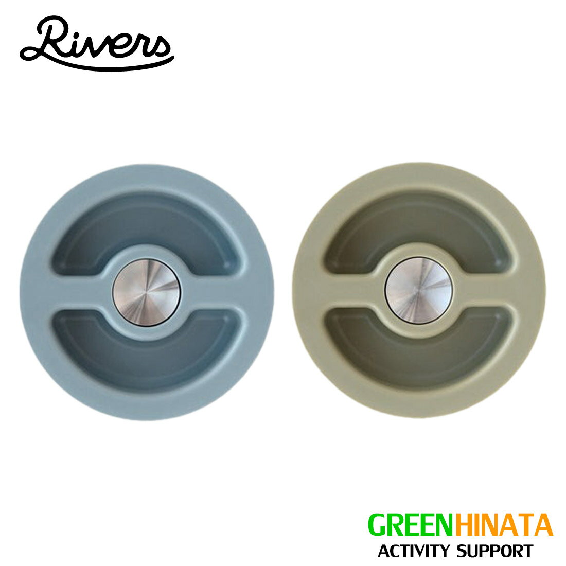 ■主な仕様 【Rivers リバーズ サーモジャグキート1200／1600専用 フタ パーツ スペア キャンプ アウトドア アッシュブルー カーキ】 ■原材料：18-8ステンレス鋼、ポリプロピレン、ステンレス鋼、ポリアセタール、シリコーンゴ...