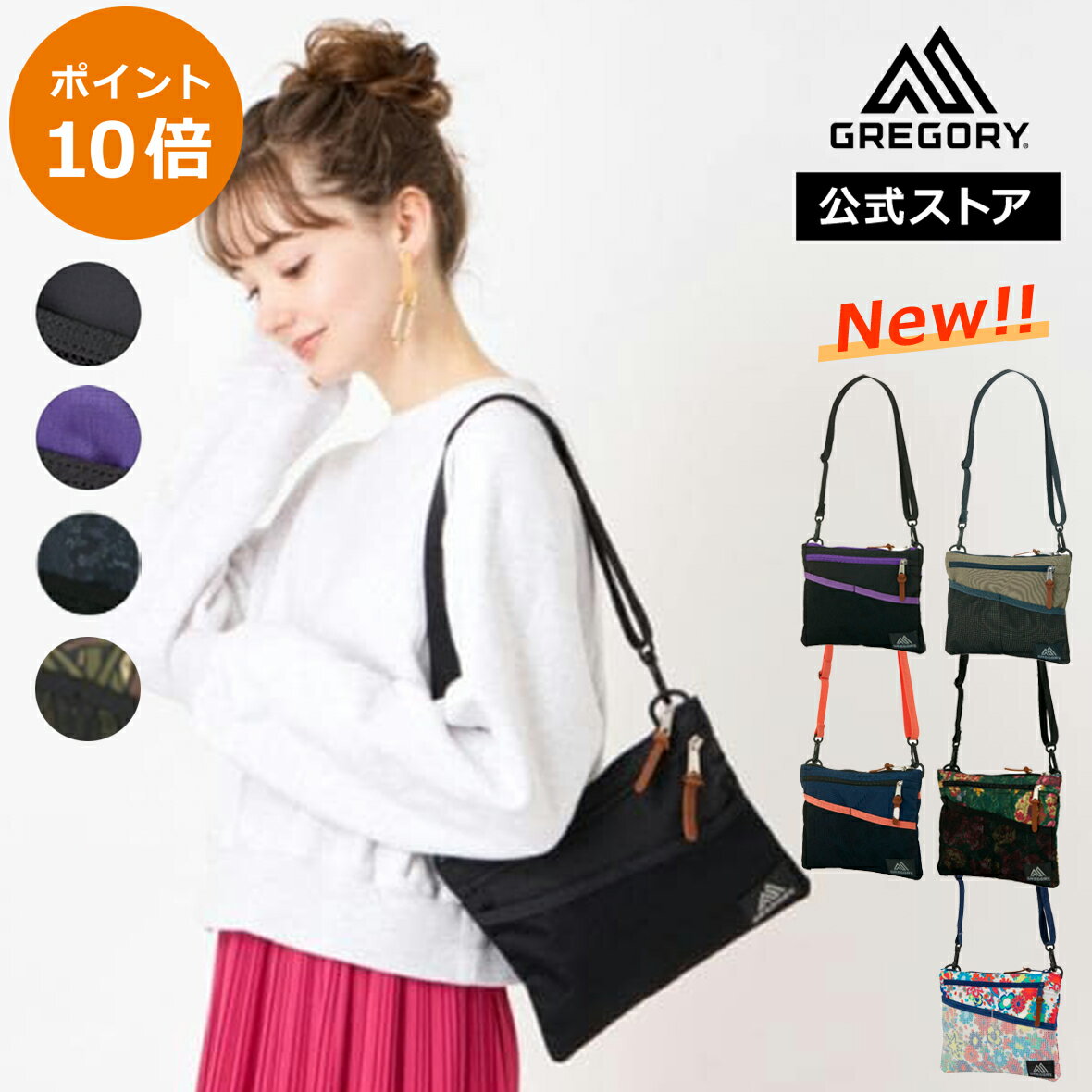 同じシリーズのセール商品はこちらからチェック>>グレゴリーがサコッシュをつくったらこうなると断言できるほど、随所に“らしさ”があるモデルです。まず、素材はデイパックなどにも使われている厚めの生地を選択。フロントのメッシュポケットも同じく斜め...