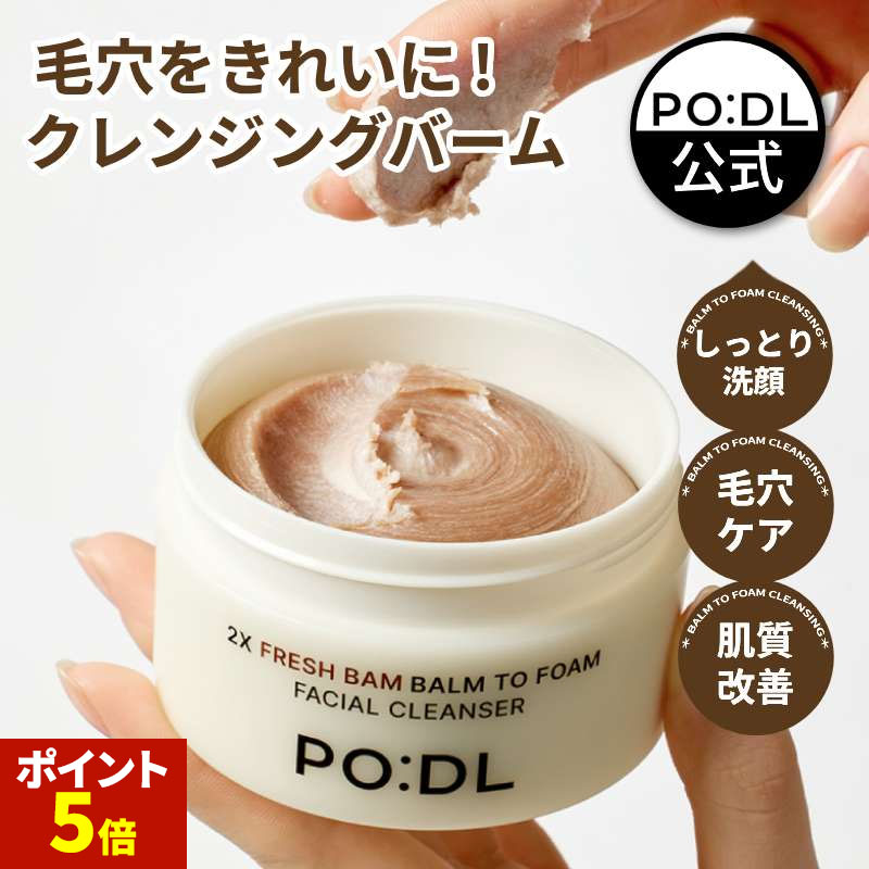 1) 広告文責：GRACE INC. / +8225781550 2) メーカー名: PO:DL 3) 輸入者名：本商品は個人輸入商品のため、購入者の方が輸入者となります。 4) 商品区分:化粧品 5) 内容量: 130ML ・通関時に関税...