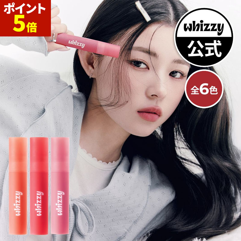 1) 広告文責：GRACE INC. / +8225781550 2) メーカー名: Whizzy 3) 輸入者名：本商品は個人輸入商品のため、購入者の方が輸入者となります。 4) 商品区分:化粧品 5) 内容量: 5.5g 【注意事項】：...