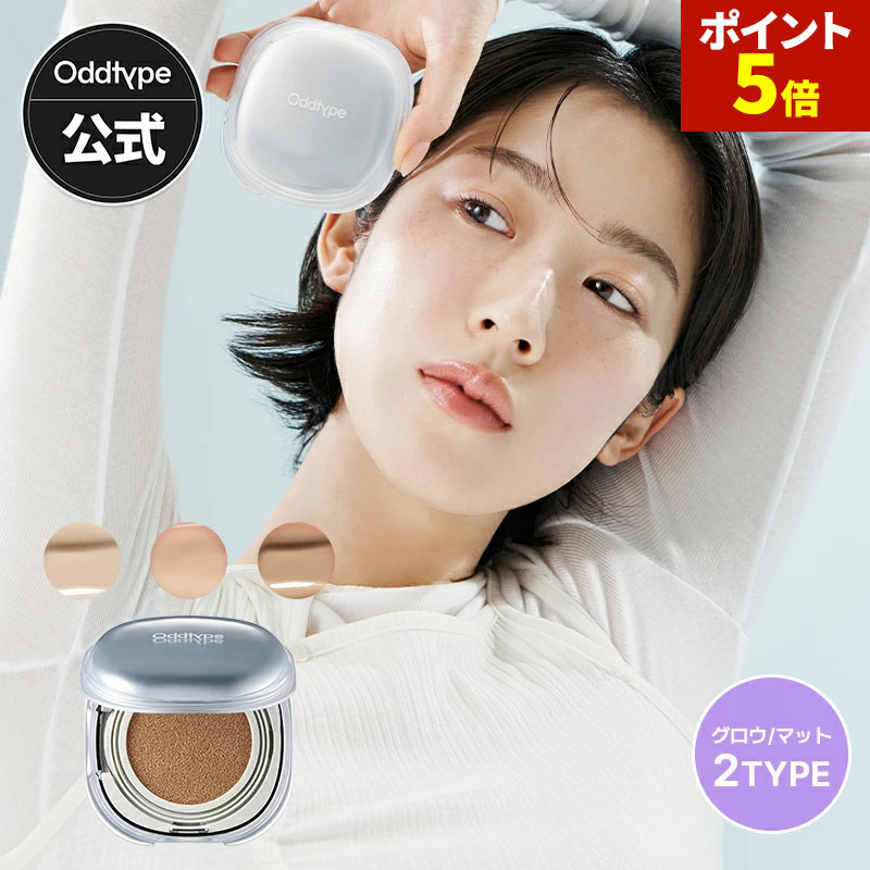 1) 広告文責：GRACE INC. / +8225781550 2) メーカー名: Oddtype 3) 輸入者名：本商品は個人輸入商品のため、購入者の方が輸入者となります。 4) 商品区分:化粧品 5) 内容量: 12g*2ea 【注意...