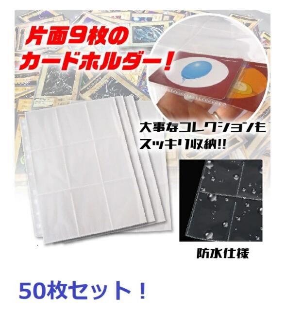 商品情報素材PVC サイズポケットサイズ67×93mmカラー半透明色商品スペックトレーディングカード用シートです。トレカ 9ポケット シート 50枚 収納 9枚入れ トレーディングカード用 トレーディングバインダー 追加用シート トレーディ...