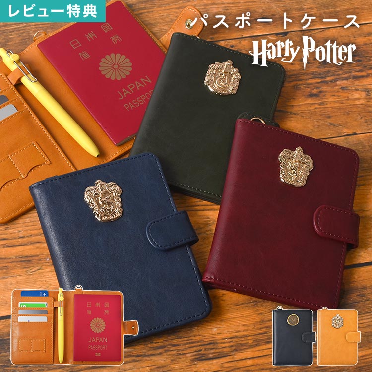 Details 【パスポートケース】 ハリー・ポッター×FLAPPERのコラボシリーズ！ ハリポタシリーズでお馴染みの4寮、グリフィンドール・スリザリン・ハッフルパフ・レイブンクローのエンブレムや魔法省の封蝋が上品にデザインされたパスポート...