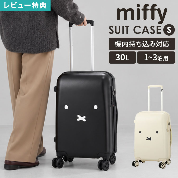 Details 【スーツケース】 ボディ前面にプリントされたミッフィーのお顔が可愛い！ジッパータイプのスーツケース。容量約30Lで約1〜3泊の短期旅行におすすめサイズです。 ブランド名 Siffler / シフレ キャラクター名 miffy...