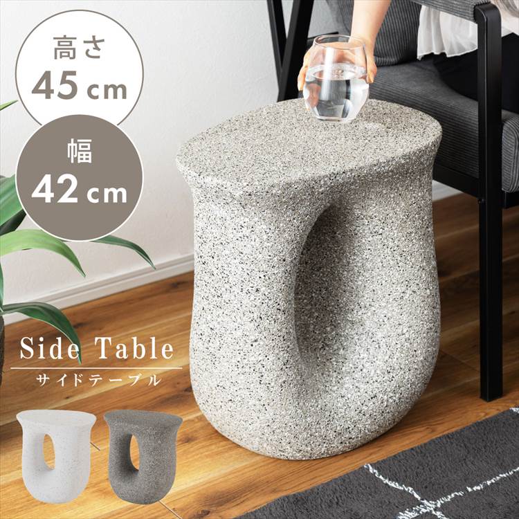 Details 【ストーン サイドテーブル】 ユニークなフォルム×テラゾー柄のサイドテーブル オブジェのようなデザインがお部屋を引き立てます。 ●テラゾー柄をモチーフとした表面 表面にはザラりとした石のような質感が特徴のテラゾー柄が使用され...