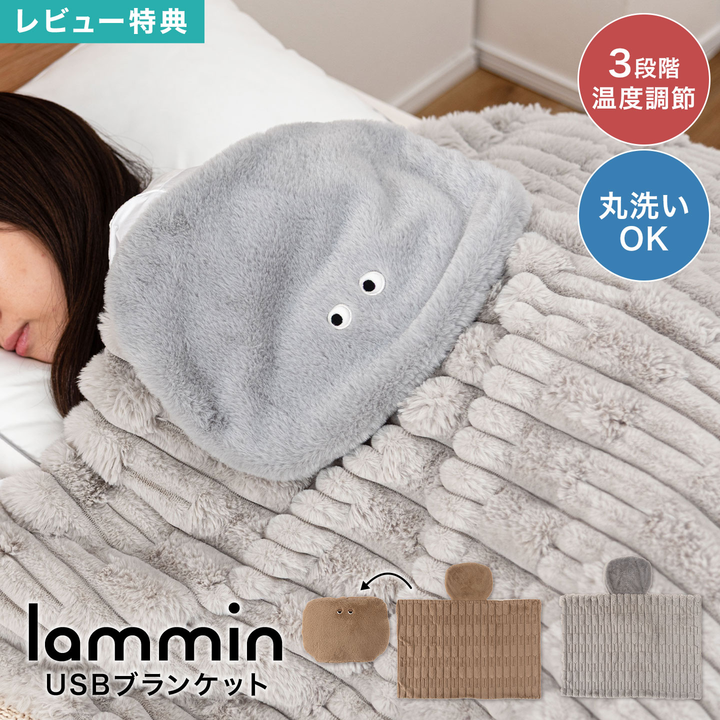 Details 【USBブランケット】 ポコポコ素材とつぶらな瞳が魅力的なUSBブランケット。触り心地の良いポコポコと模様の入った落ち着いたカラーのファブリックに目の刺繍を施し、ユーモアと愛着のあるデザインに仕上げました。PCやモバイルバッ...