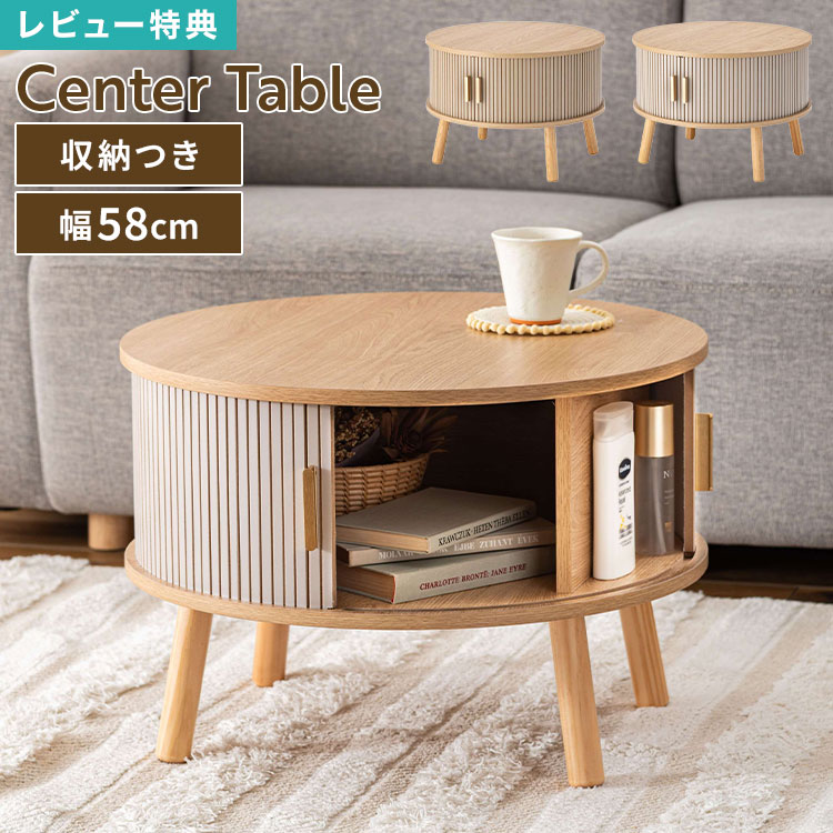 Details 【センターテーブル】 見せない収納で、暮らしはもっと整う。 収納力とデザイン性を兼ね備えた、収納付きのセンターテーブル。 扉付き収納で、リモコンや雑誌、ケア用品など生活感の出やすい小物をすっきり隠して収納できます。扉を閉じれ...