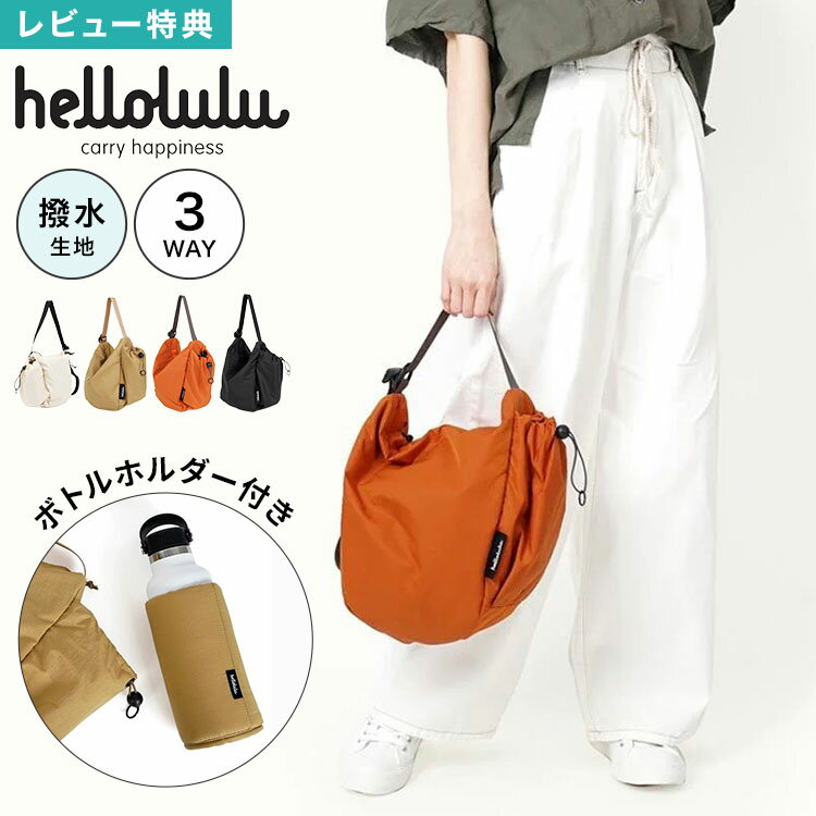 Details 【デイリー デュオ ショルダーバッグS / レア（REA）】 環境に優しいリサイクル素材から作られた、ボトルホルダー付きのショルダーバッグです。サイドに巾着式のポケットが付いており、最大750mlのボトルを収納することができ...