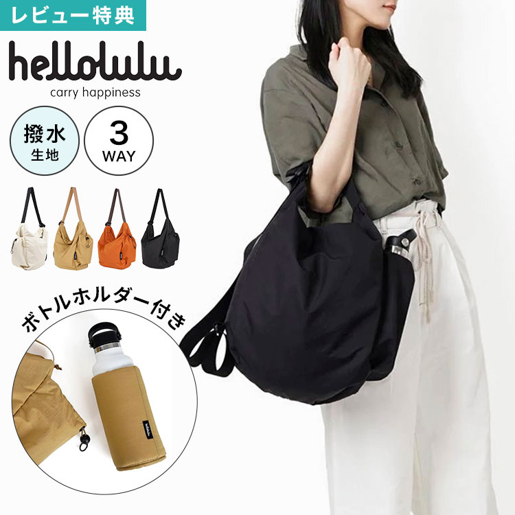 Details 【デイリー デュオ ショルダーバッグ / リース（REESE）】 環境に優しいリサイクル素材から作られた、ボトルホルダー付きのショルダーバッグです。サイドに巾着式のポケットが付いており、最大750mlのボトルを収納することが...