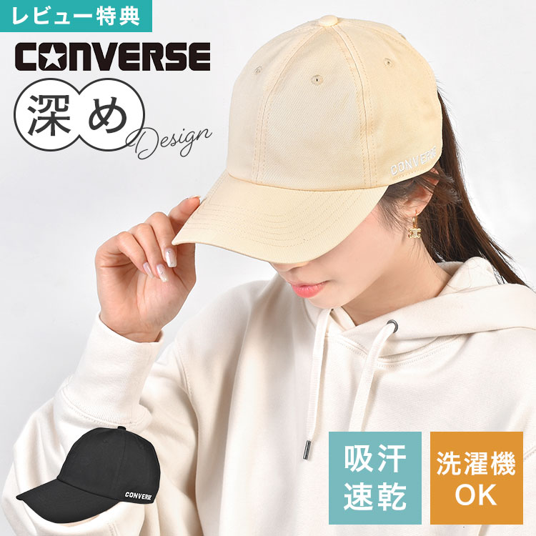 Details 【サイドエンブレム6Pキャップ】 さりげないサイドロゴがおしゃれな深めデザインのコンバースのキャップ。 深さ11cm、ツバの長さ7.5cmの大きめサイズで小顔効果、すっぴん隠し、紫外線対策に最適。つば部分はUV90％カット加...