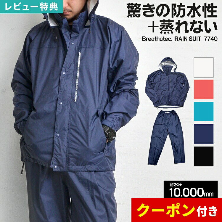 Details 【ブリザテックレインスーツ】 信頼の日本素材。---驚きの機能性を体感せよ。---耐水圧「10.000mm」 透湿度「10.000g/m2・24hr」 老舗のレインメーカー、カジメイクからこだわりの レインウェアが登場！驚き...