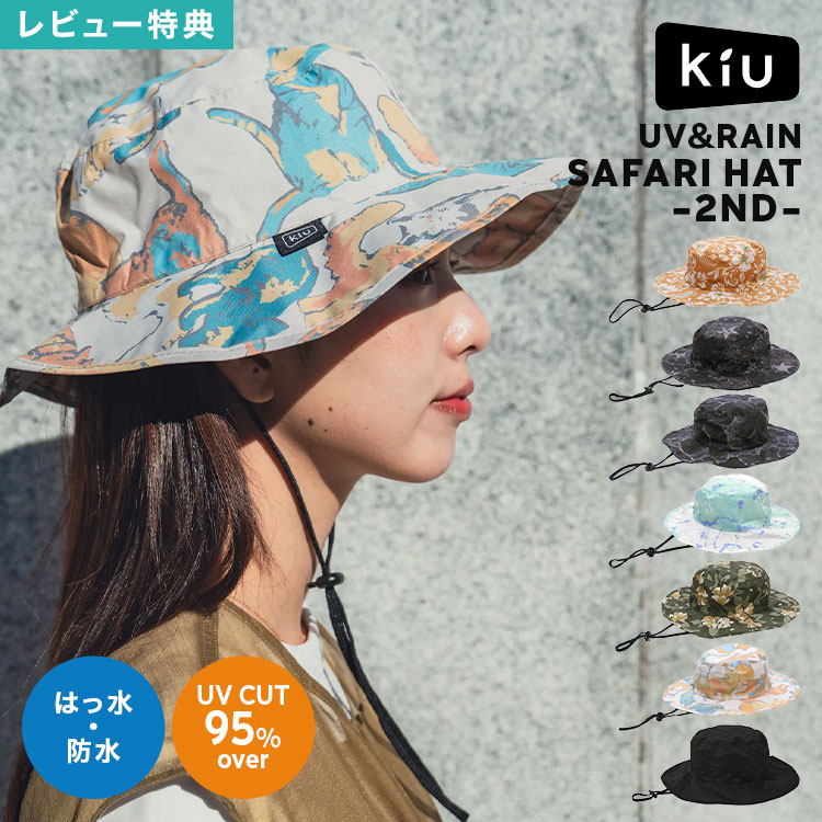 Details 【UV＆RAIN パッカブルサファリハット 2ND】 KiUのオリジナルテキスタイルを落としこんだオシャレで可愛い、撥水防水・UVカット生地を使用したパッカブル仕様のサファリハット。 芯入りのつばで形をキープしながら、日差し...