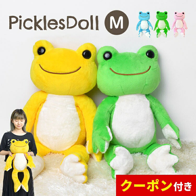 Details 【ぬいぐるみ】 思わずハグしたくなる！さらさらな肌触りのかえるのピクルス[m]が新登場！手足が長いので抱っこしたときに身体にしっかりフィット◎ 大きすぎず、小さすぎない抱きしめるには ちょうどいいサイズ感です…♪ 寝るときの...