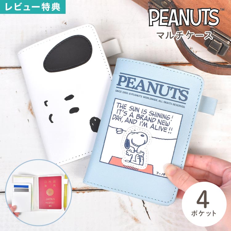 Details 【マルチケース】 パスポートやB7ノートがぴったり入るマルチケース！ これひとつでカードや航空券、チケットもまとめて収納できます◎ 便利なペンホルダー付きで、サッと書き込みもOK♪ さりげなく可愛いスヌーピーデザインが気分を...
