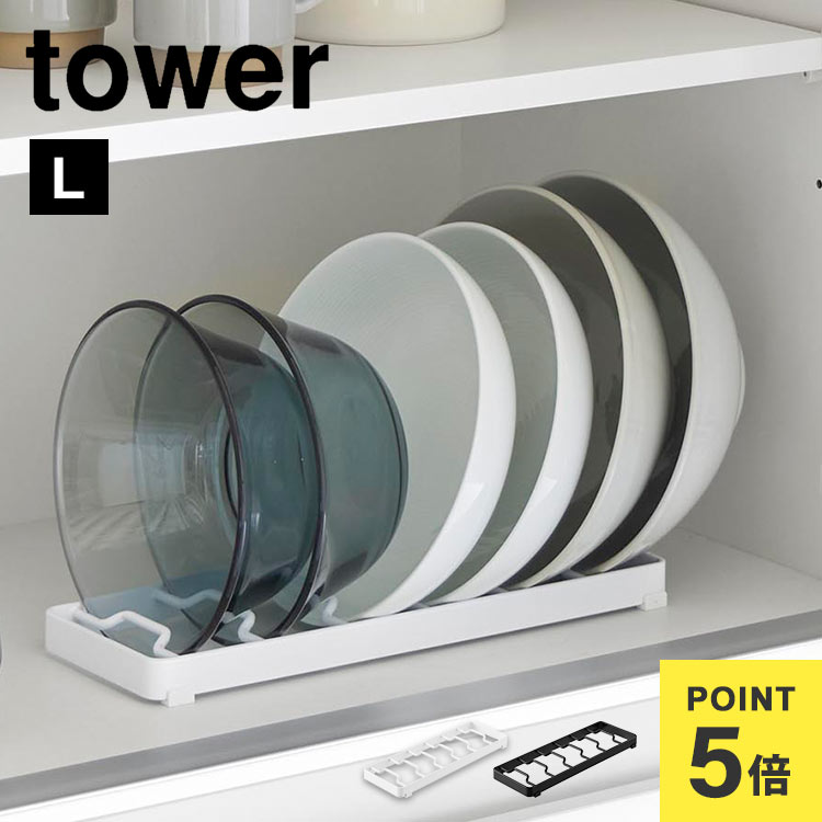 Details 【お椀スタンド L】 どんぶり鉢や深皿を立てて収納できるスタンド。食器が選びやすくなり、片手で簡単に取り出せます。最大7個収納可能です。本体の滑り止めや置いた場所の傷防止のためクッションが付属されています。複数個使って食器棚...