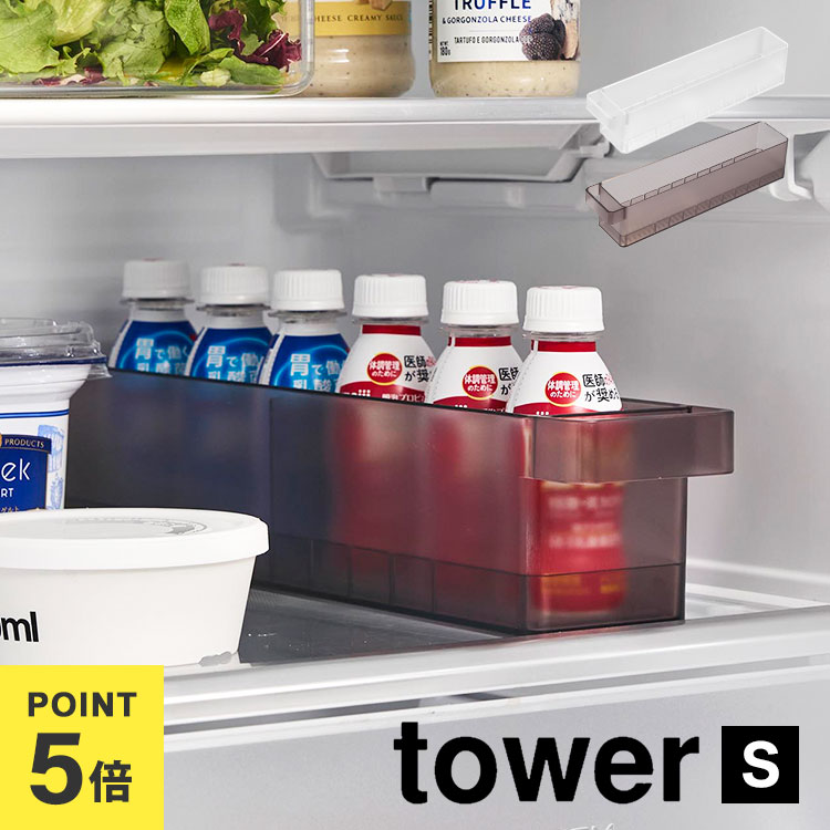 Details 【冷蔵庫中収納ケース S 仕切り付き】 冷蔵庫中収納シリーズを並べて冷蔵庫の中をスッキリ整頓！冷蔵庫の奥まで無駄なく使え、紙パックや乳酸菌飲料などが収納できるスリムな仕切り付き冷蔵庫中収納ケース。紙パックのドリンクは8本まで...