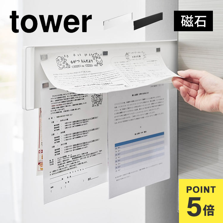 Details 【マグネット冷蔵庫横隠せるスライドスチールパネル】 冷蔵庫横の隙間を有効活用！必要な時だけ引き出せるスライドパネル。マグネットで冷蔵庫横に簡単取り付け。デッドスペースにプリントやチラシなどを隠して収納できます。付属でマグネッ...