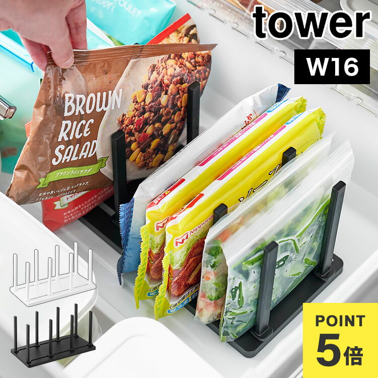 Details 【冷蔵庫中仕切り調節収納スタンド W27】 冷凍庫の食品を立てて整理できる冷凍庫中収納スタンドです。仕切りバーは収納物のサイズに合わせて調節が可能で、本体裏面には引き出しの開閉時にずれにくい滑り止め付き。スッキリと綺麗に整理...