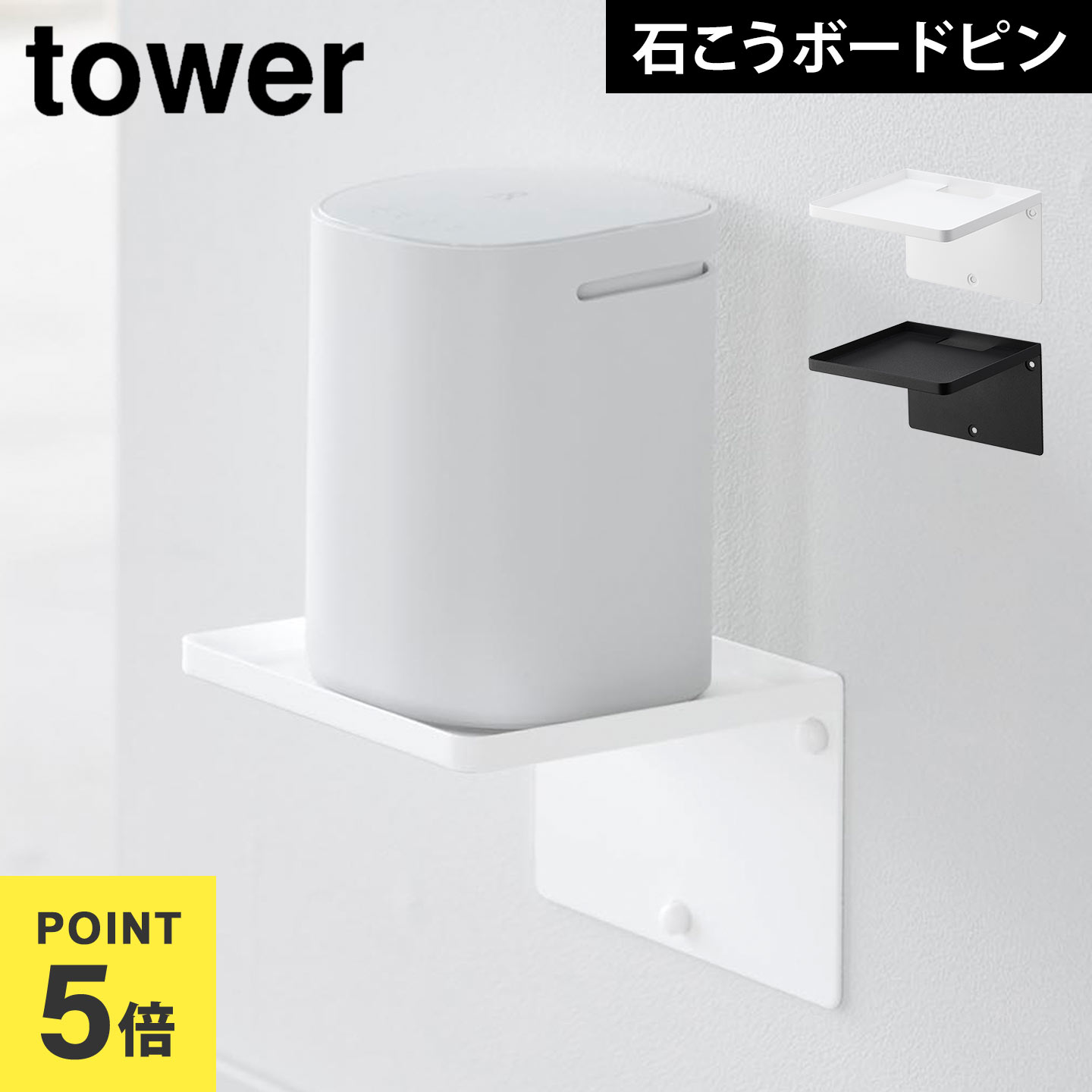 Details 【ウォールホームルーターラック 石こうボード壁対応 】 ホームルーターやメッシュWi-Fi を浮かせてすっきり収納できるラックです。通信環境に合わせてお好みの場所に石こうボードピンで簡単に設置することができます。背面にはコー...