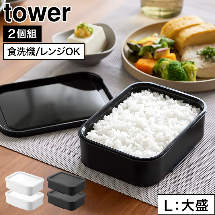 Details 【温まりやすい立つ冷凍ごはん容器 L 2個組】 ザル付きのため、蒸し器のように蒸気が全体に行き渡り、約260gの冷凍ごはんをふっくら炊き立てのように仕上げられる容器です。加熱時の余分な水分を落とすことで、ごはんのべたつきを防...