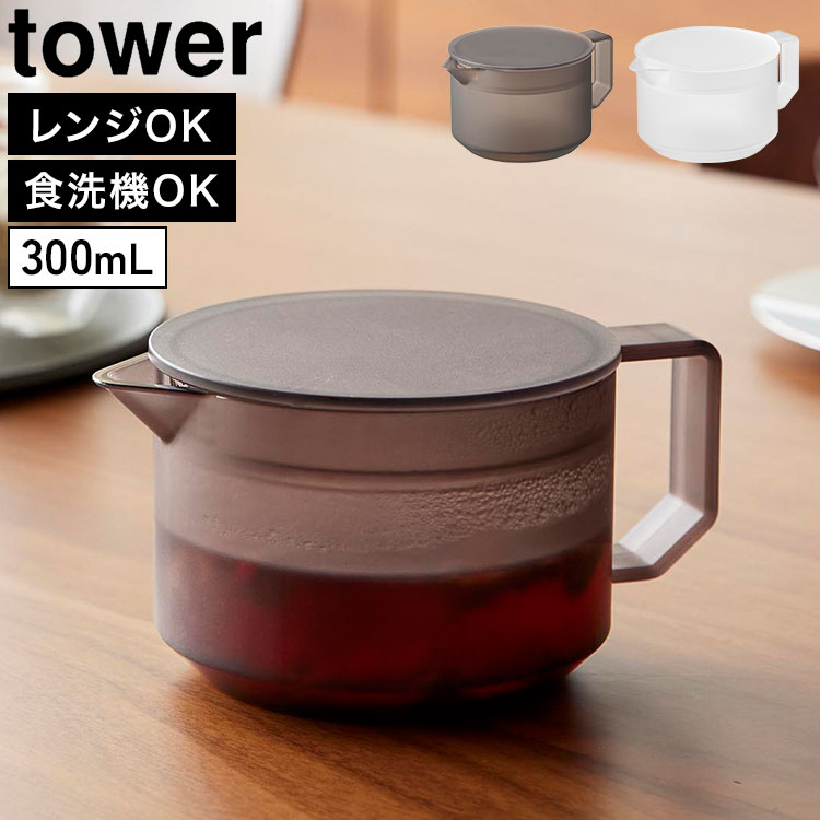 Details 【ティーポット 300mL】 茶葉を濾しながらそのまま注げる、シンプルなティーポットです。熱や衝撃に強いトライタン素材を使用しており、万が一落としても割れにくく、安心してお使いいただけます。ポットの蓋にはストレーナー機能が付...