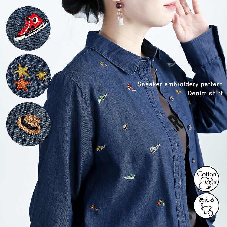 商品説明 カジュアルな中にも大人の遊び心が光る、刺繍デニムブラウス。 前身頃にはスニーカー・帽子・星モチーフのカラフルな刺繍が散りばめられ、1枚でパッと目を惹くアクセントに。 柔らかく軽やかな綿100％デニム素材で、着心地も快適。 前を閉じ...