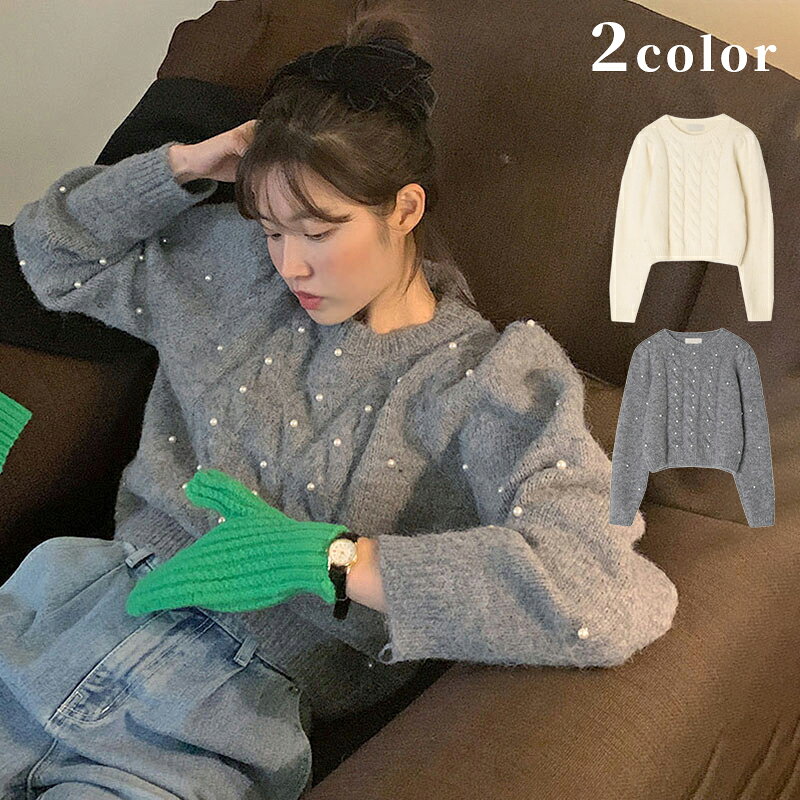 秋冬にぴったりのパール付きニットセーターです。韓国ファッションを取り入れたデザインで、オフホワイトとグレーの2色展開。柔らかい素材感と可愛らしいパールのディテールが魅力的。カジュアルにもフォーマルにも合わせやすいアイテムです。