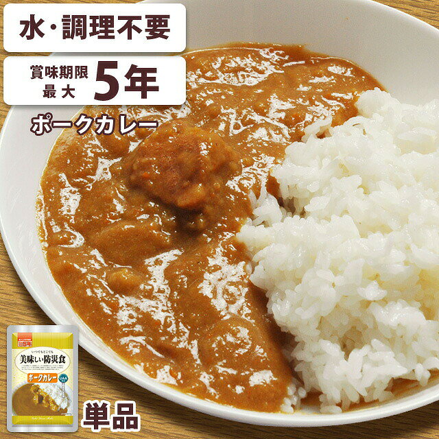 【検索ワード】食品/食料備蓄品/保管/日持ち/備え/アウトドア用品/レジャー/ピクニック/行動食/携帯食/登山/山登り/釣り/景品/賞品/おすすめ/おうちキャンプ/ベランピング/グランピング/ソロキャンプ/地震/台風/業務用/介護施設/病院...