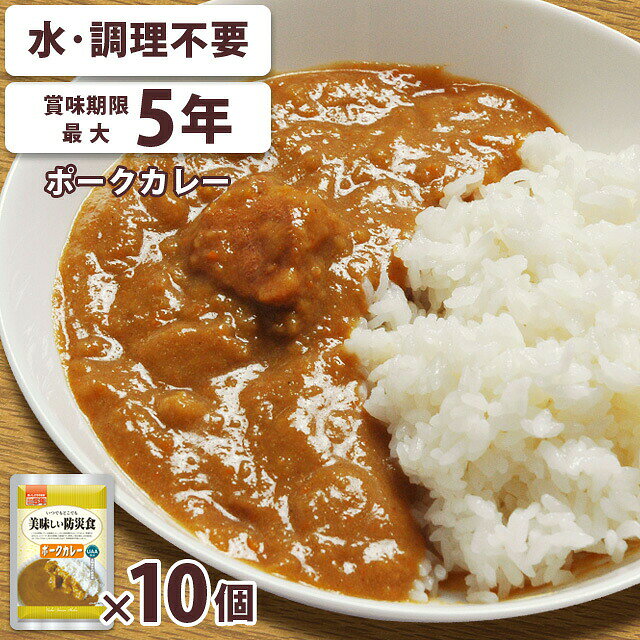 【検索ワード】食品/食料備蓄品/保管/日持ち/備え/アウトドア用品/行動食/携帯食/登山/釣り/景品/賞品/おすすめ/おうちキャンプ/地震/台風/業務用/介護施設/病院/和風/大人数/長持/備蓄品/レトルト食品/レトルトパウチ//防災の日/...