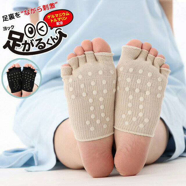 【検索ワード】 旅行用品/旅行便利グッズ/海外旅行グッズ/メンズ/ブラック/黒/ベージュ/ウォーキング/スポーツ/ジム/ヨガ/つぼ/ショートソックス/フットカバー/トルマリン/ゲルマニウム/豆粒指圧/防臭/防湿/室内履き/プレゼント/贈り物...