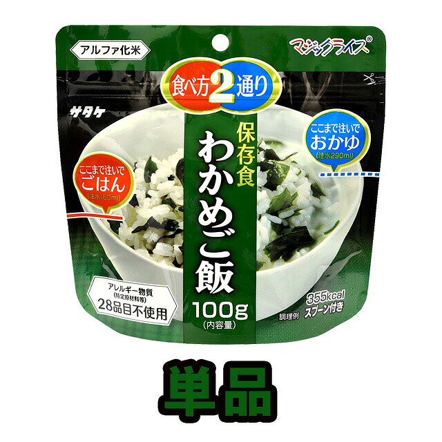 【検索ワード】トラベル用品/旅行グッズ/旅行便利グッズ/旅行雑貨/旅行小物/おうちキャンプ/ベランピング/ソロキャンプ/地震/台風/1個/1食分/お試し/登山/釣り/お子様/子供/子ども/キッズ//防災の日/自宅療養/自宅待機/食事/【RC...