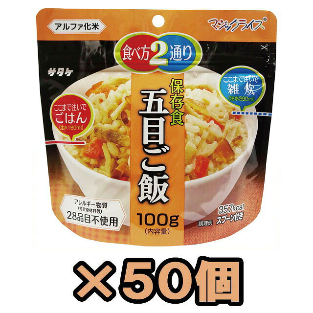 【検索ワード】食品/非常食/長期保存食/防災用品/防災グッズ/備蓄品/保管/災害対策/日持ち/備え/アウトドア用品/行動食/携帯食/登山/ギフト/プレゼント/贈り物/お礼品/おすすめ/人気/おうちキャンプ/ベランピング/ソロキャンプ/地震/...